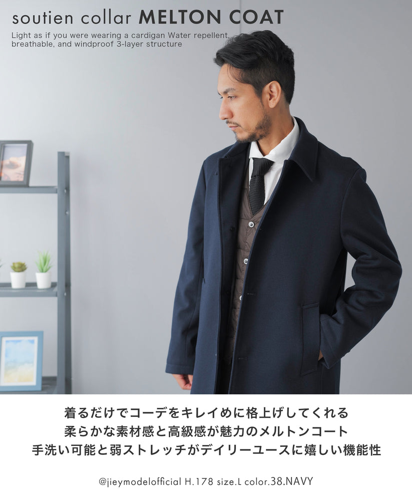 [AWC] ステンカラー メルトンコート | AWC - AcviveWorkerComponents – AWC │ active ...