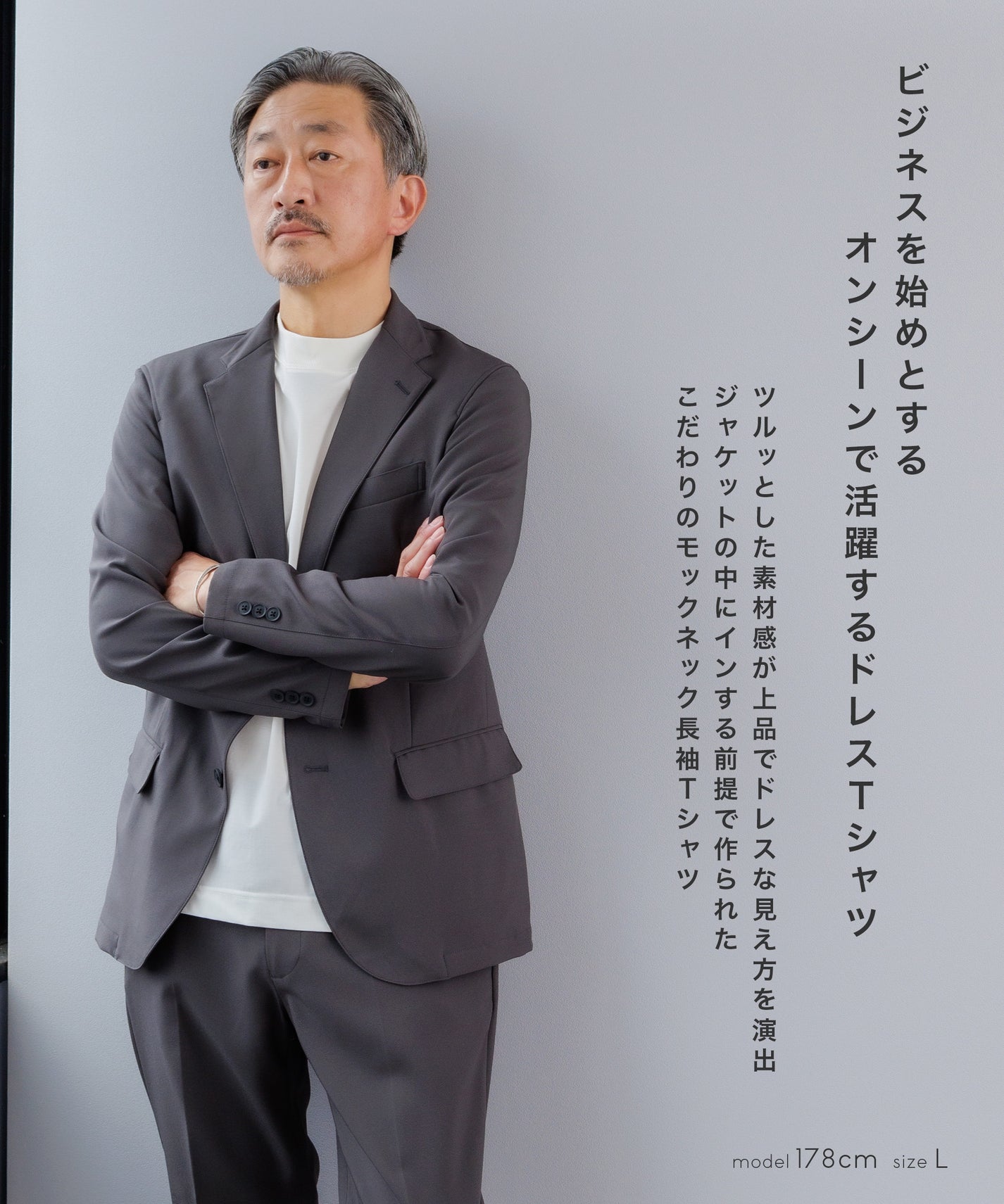 モックネック ジャケットイン ドレスTシャツ-長袖 - AWC | active worker components – AWC │ active worker components