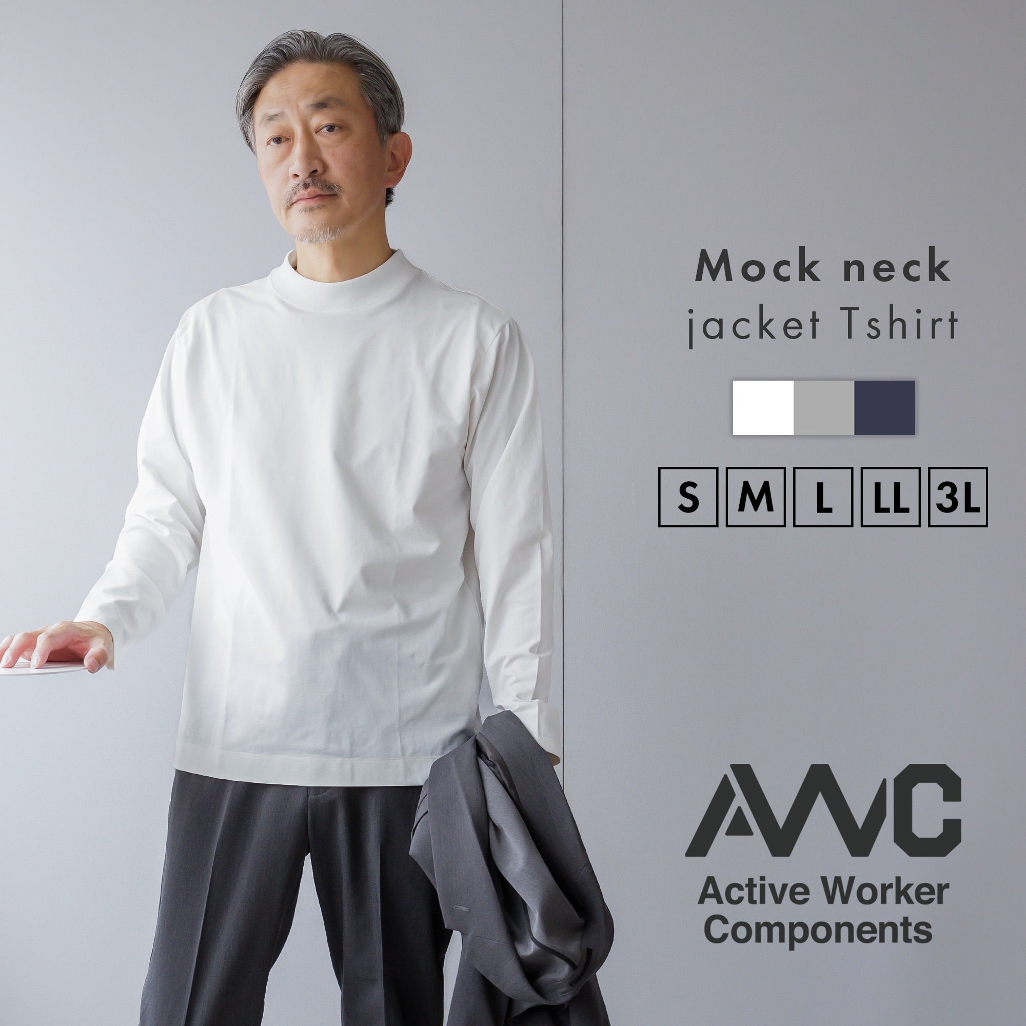 AWC - 展開アイテム一覧 – AWC │ active worker components
