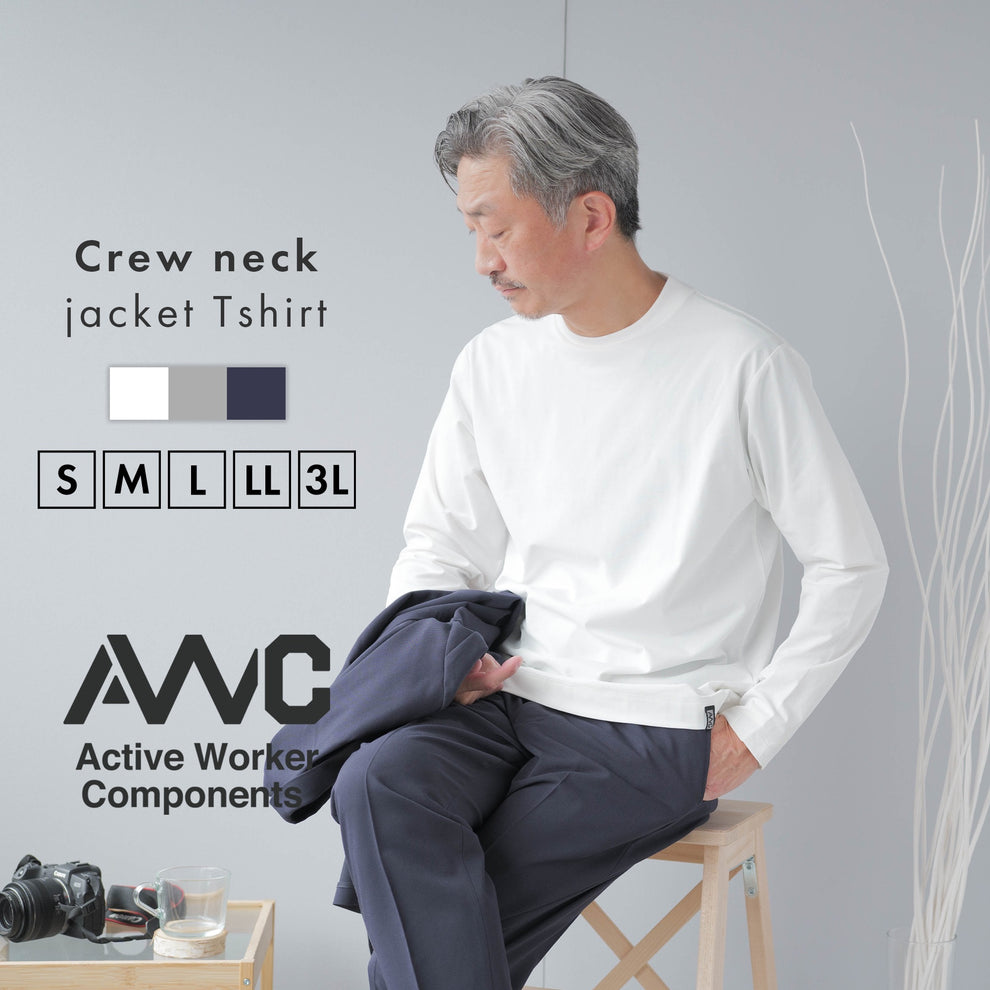 [AWC] ジャケット専用 メランジ調 ドレスTシャツ-長袖 AWC | active worker components – AWC │ active worker components