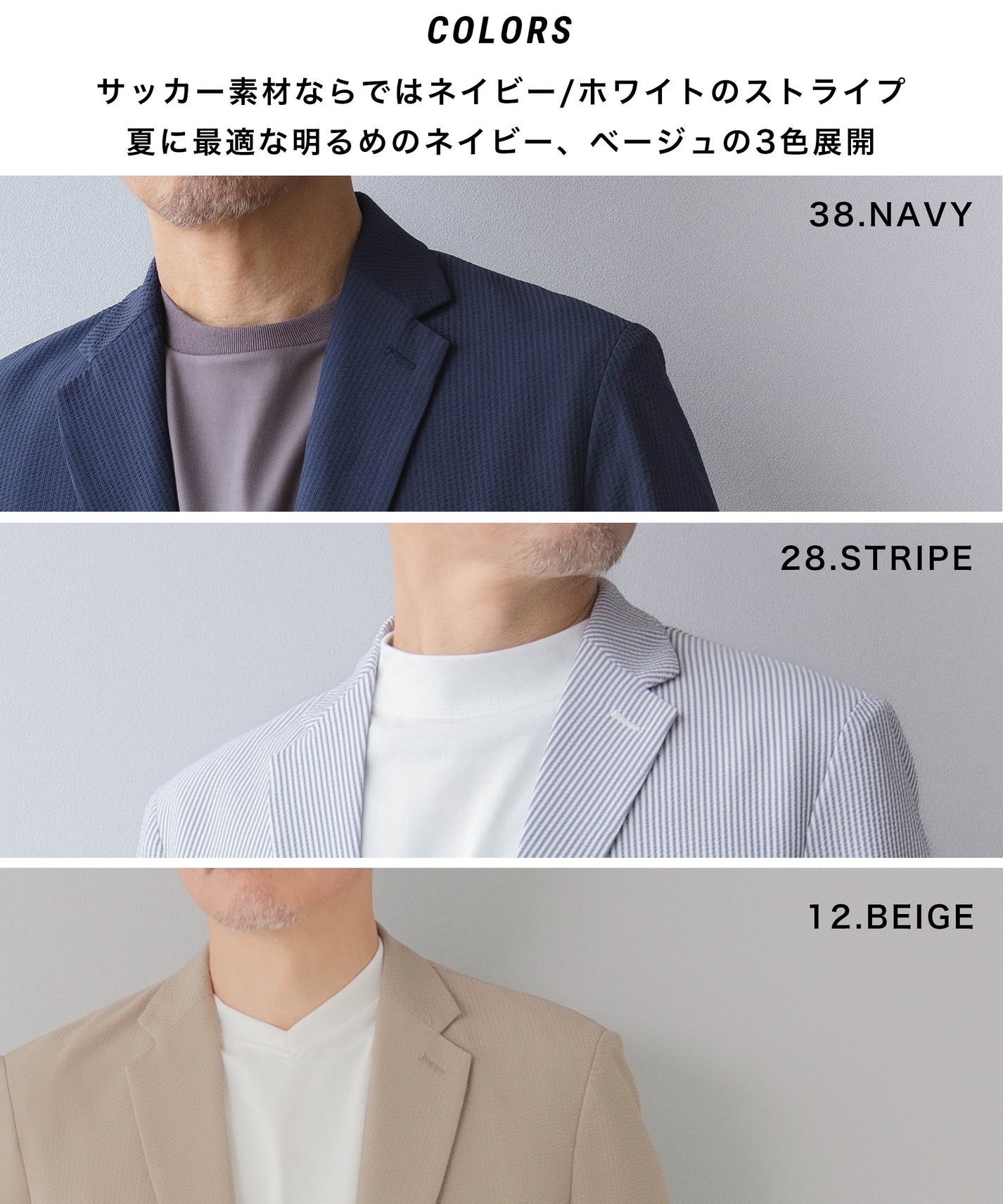 [AWC] シアサッカー サマーセットアップ - AWC active worker components – AWC │ active worker components